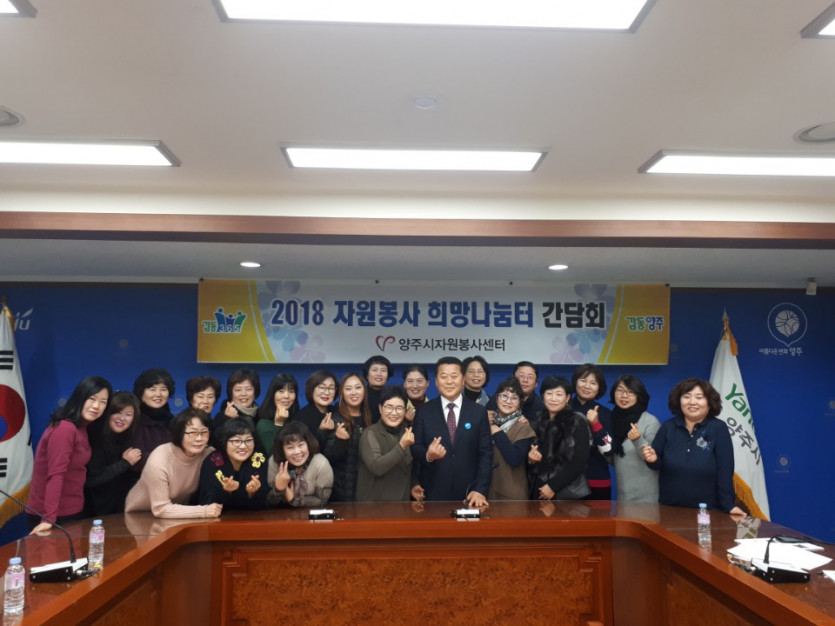 180104 자원봉사 희망나눔터 간담회